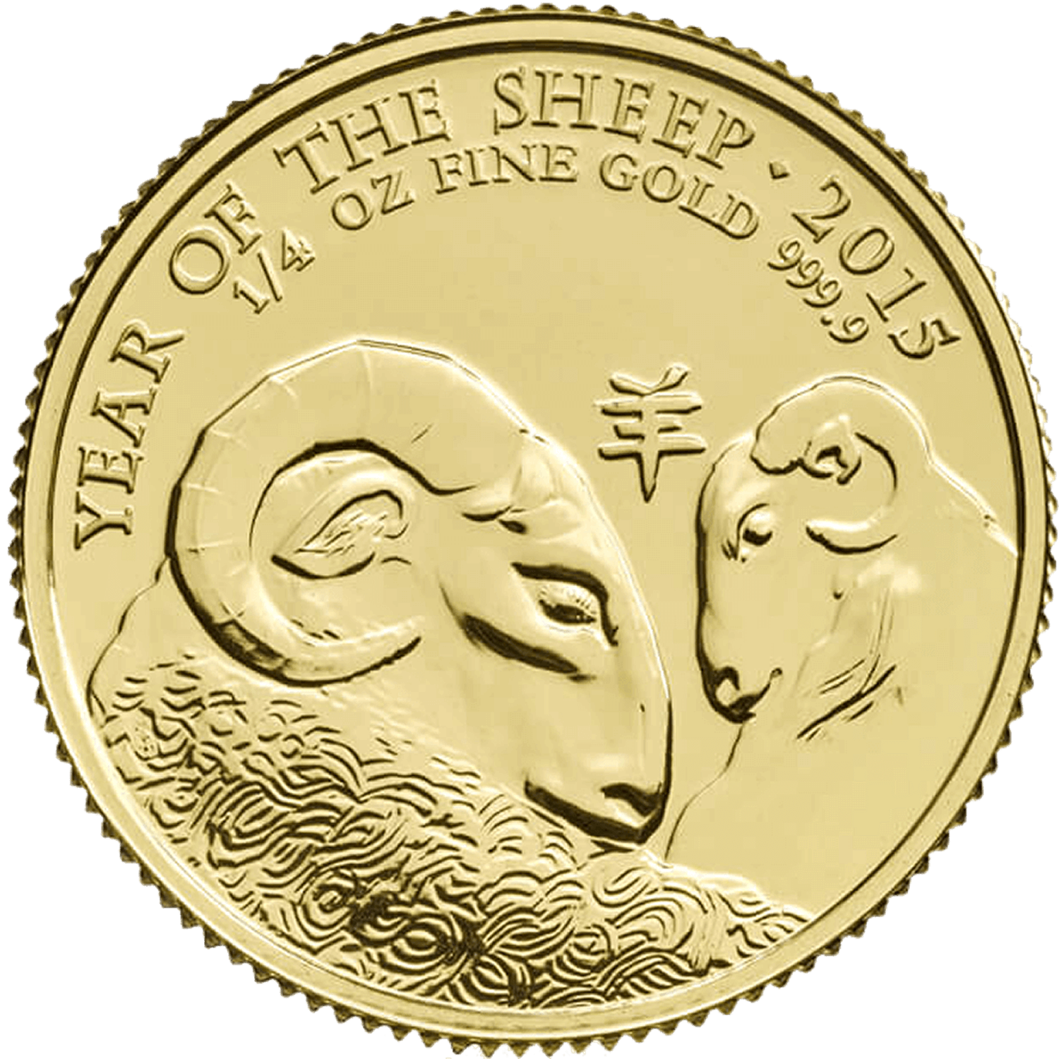 Lunar 2015 Year of the Sheep 1 oz Gold Coin